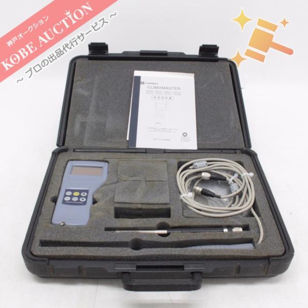 C KANOMAX クリモマスター 風速計 6531 綺麗(環境測定器)｜売買されたオークション情報、yahooの商品情報をアーカイブ公開 - オークファン（aucfan.com）