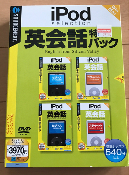 ソースネクスト iPod selection 英会話特別パック(外国語)｜売買されたオークション情報、yahooの商品情報をアーカイブ公開 ...