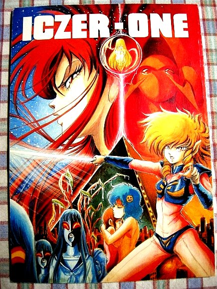 戦え イクサー1 同人誌 ICZER-ONE BGC編集部 赤い靴くらぶ(アニメーション)｜売買されたオークション情報、yahooの商品情報をアーカイブ公開 - オークファン（aucfan.com）