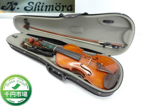 N-2029 K.Shimora No.150 3/4 2010 ジャンク品 ケース付き 千円市場(バイオリン)｜売買されたオークション情報 ...