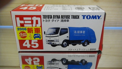 絶版 TOMY 青い字 No 45 トヨタ ダイナ 清掃車(商用車、公用車)｜売買されたオークション情報、yahooの商品情報をアーカイブ公開 - オークファン（aucfan.com）