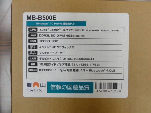m-Book MB-B500E SSD/HD液晶 搭載CM公開記念モデル(マウスコンピューター)｜売買されたオークション情報、yahooの商品情報をアーカイブ公開 - オークファン ...