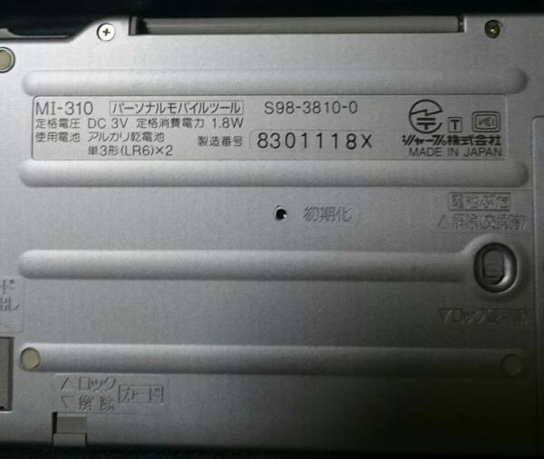 SHARP ZAURUS COLOR POCKET MI310(ザウルス)｜売買されたオークション情報、yahooの商品情報をアーカイブ公開 ...