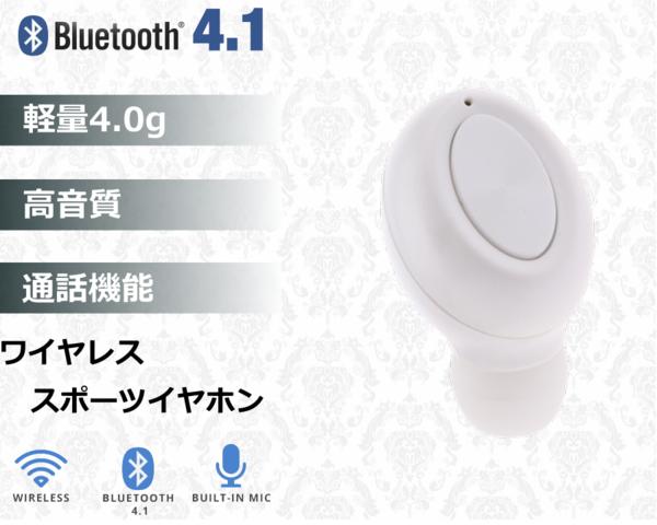 マグネット式充電対応 最新4g超軽量 ワイヤレス イヤホン スポーツ 片耳 ハンズフリー 通話 音楽 防滴 Bluetooth4.1 ホワイト 白(その他)｜売買されたオークション情報 ...