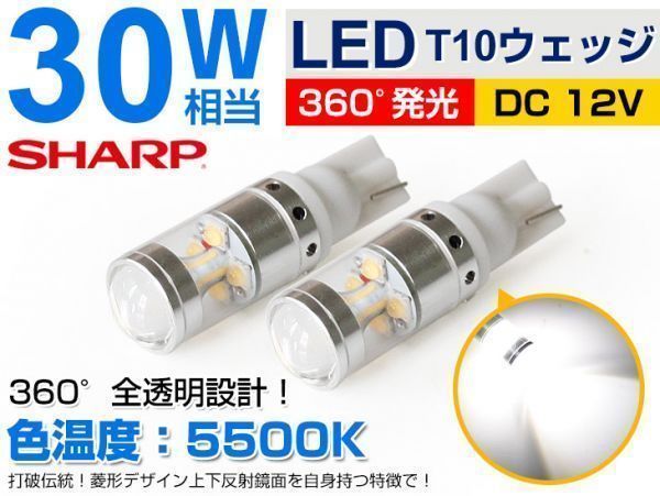 1円 30W T10 LED SHARP製 シャープ製チップ 搭載 ホワイト 5500K DC 12V専用 LED バルブ 2個セット メール便発送可能／A11(ホワイト)｜売買された ...