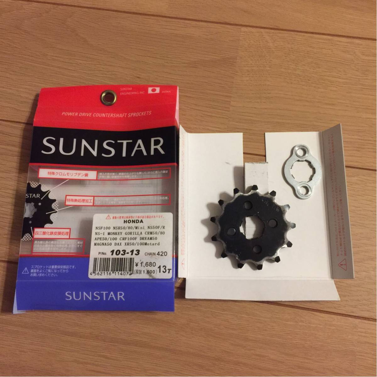 SUNSTAR スプロケット エイプ等(スプロケット)｜売買されたオークション情報、yahooの商品情報をアーカイブ公開 - オークファン（aucfan.com）