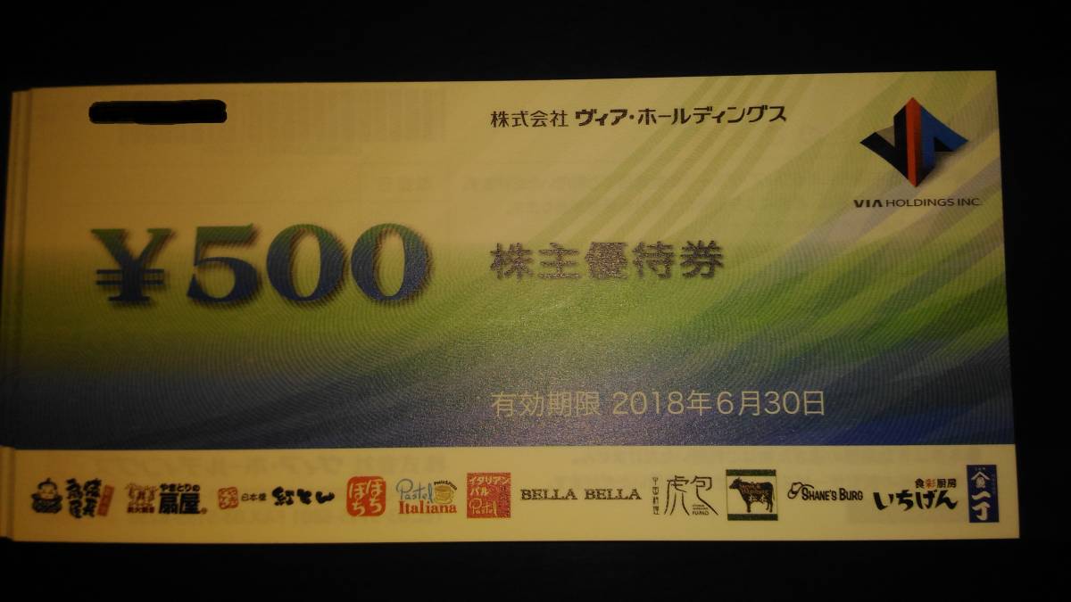 特定記録 ヴィアホールディングス株主優待券10 000円分(フード、ドリンク券)｜売買されたオークション情報、yahooの商品情報をアーカイブ ...