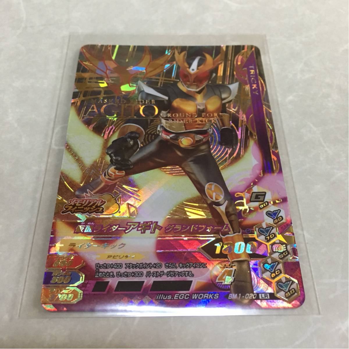 ガンバライジング BM1弾 BM1-020 LR 仮面ライダーアギト グランドフォーム(レジェンドレア)｜売買されたオークション情報、yahooの商品情報をアーカイブ公開 - オークファン ...