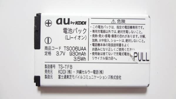 AU 純正 電池パック TS006UAA 適用機種：T006/T007/T008(電池パック)｜売買されたオークション情報、yahooの商品 ...