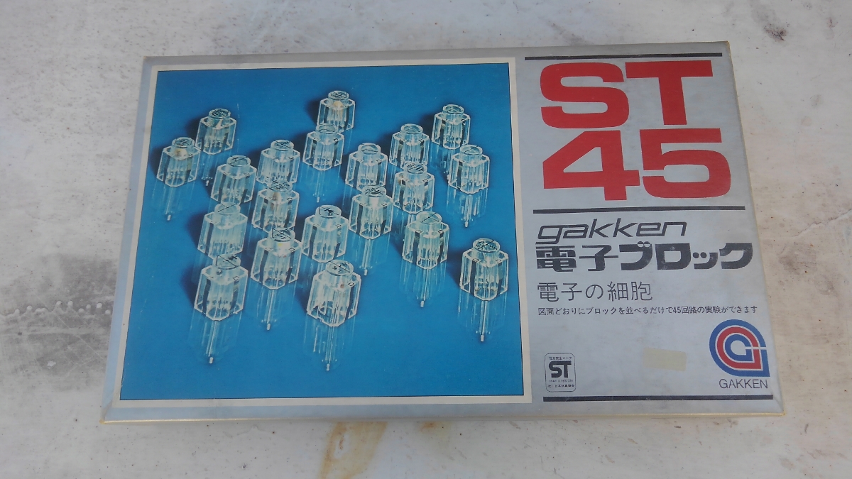 学研電子ブロック ST45(学研電子ブロック)｜売買されたオークション情報、yahooの商品情報をアーカイブ公開 - オークファン ...