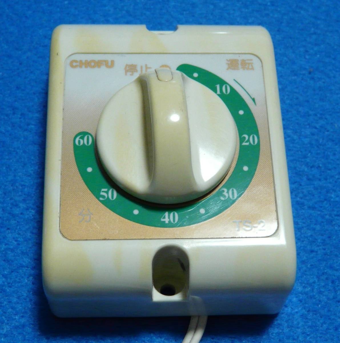 み メカ式 タイムスイッチ TS-2 CHOFU 長府風呂釜用(スイッチ、開閉器)｜売買されたオークション情報、yahooの商品情報をアーカイブ公開 - オークファン（aucfan.com）