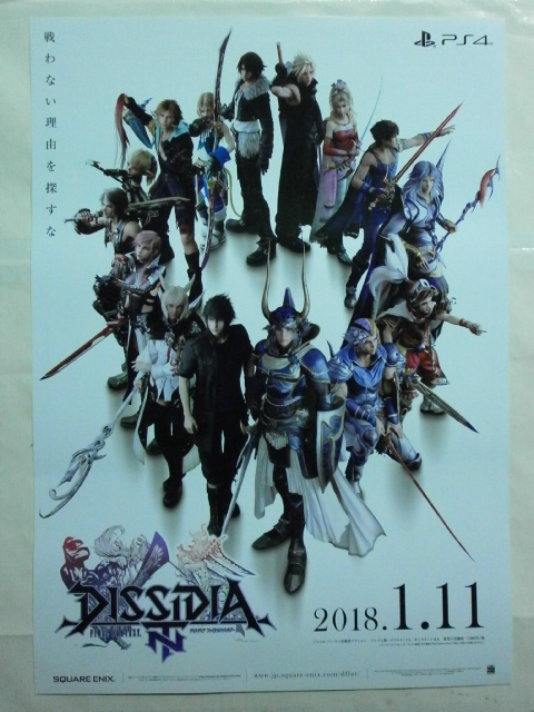 非売品 PS4 ディシディアファイナルファンタジーNT 販促B2ポスター(PS4ソフト)｜売買されたオークション情報、yahooの商品情報をアーカイブ公開 - オークファン（aucfan.com）