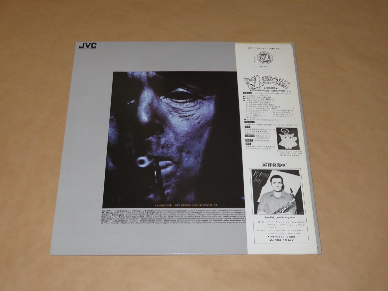 ランドスケープ アート ペッパー ライヴ イン トウキョウ'79 LP Art Pepper(ジャズ一般)｜売買されたオークション情報、yahooの商品情報をアーカイブ公開 - オークファン ...