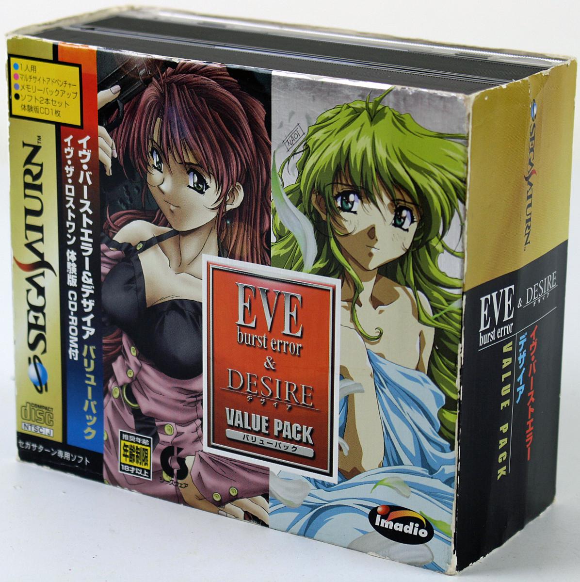 ジャンク品 SS ソフト イヴ バーストエラー&デザイア EVE burst error&DESIRE バリューパック T-15037G シーズウェア/イマジニア(アドベンチャー)｜売買された ...