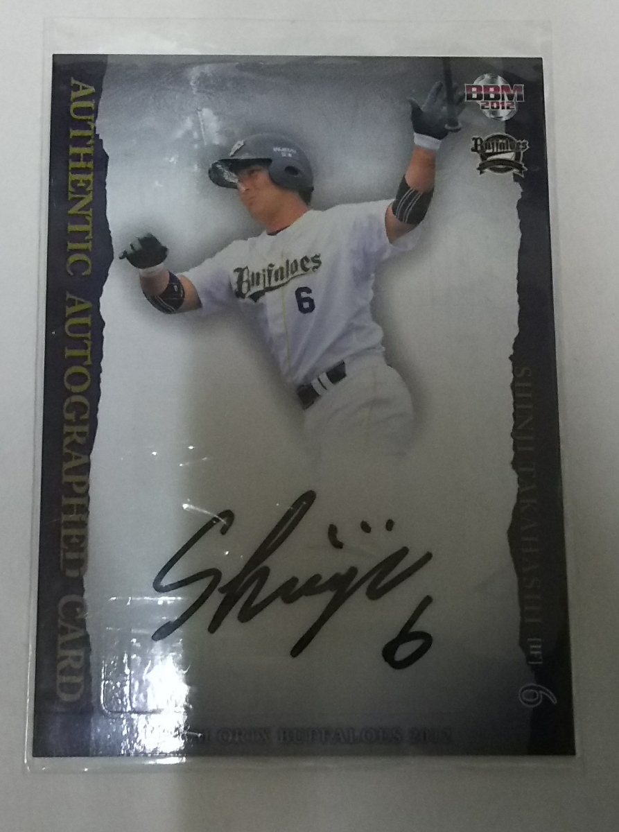 BBM 2012 オリックスバファローズ 高橋信二 90枚限定 直筆サインカード 日本ハム(2012年～)｜売買されたオークション情報、yahooの商品情報をアーカイブ公開 - オークファン ...