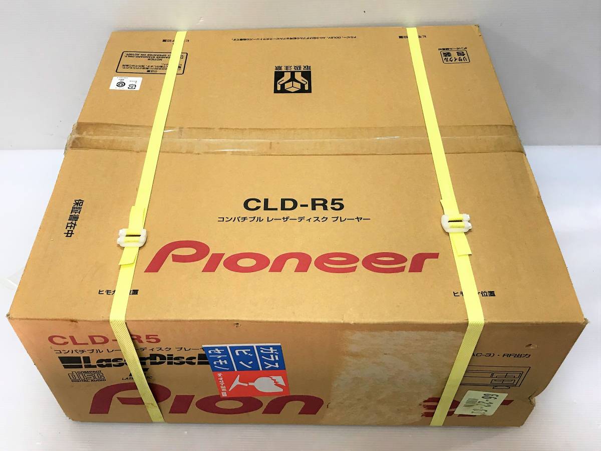 品 Pioneer コンパチブルレーザーディスクプレイヤー CLD-R5 パイオニア(LDプレーヤー)｜売買されたオークション情報、yahooの商品情報をアーカイブ公開 - オークファン ...