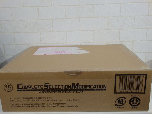 古476 バンダイCSM COMPLETE SELECTION MODIFICATION 仮面ライダーカブト HOPPERZECTER ホッパーゼクター 輸送箱(仮面ライダー)｜売買された ...