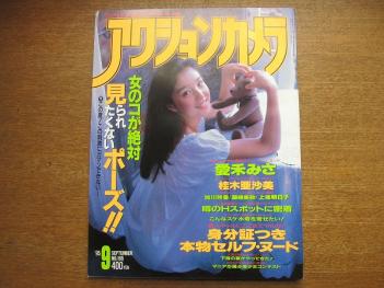 1801KK アクションカメラ 165/1995.9 愛禾みさ 桂木亜沙美 加川玲香 藤崎美砂 上條明日子 川崎愛(その他)｜売買されたオークション情報、yahooの商品情報をアーカイブ公開 ...
