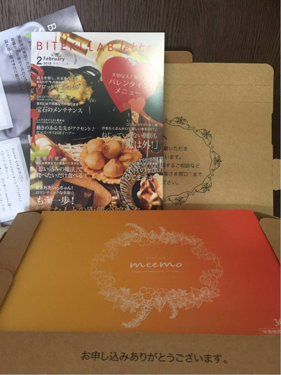 meemo 5g×30包(健康食品)｜売買されたオークション情報、yahooの商品情報をアーカイブ公開 - オークファン（aucfan.com）