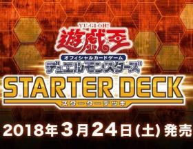 100箱セット 予約支払済 遊戯王 スターターデッキ2018 遊戯王 OCG デュエルモンスターズ STARTER DECK 2018 初回版(ストラクチャーデッキ)｜売買されたオークション ...