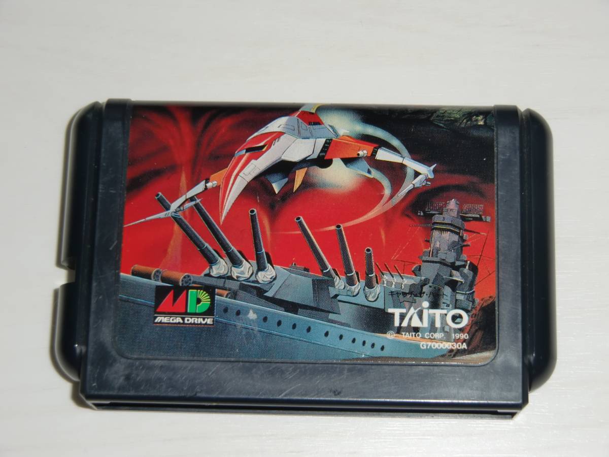 MD版 ダライアスⅡ ダライアス2 DARIUS II SAGAIA カセットのみ タイトー製 小難有(シューティング)｜売買された ...