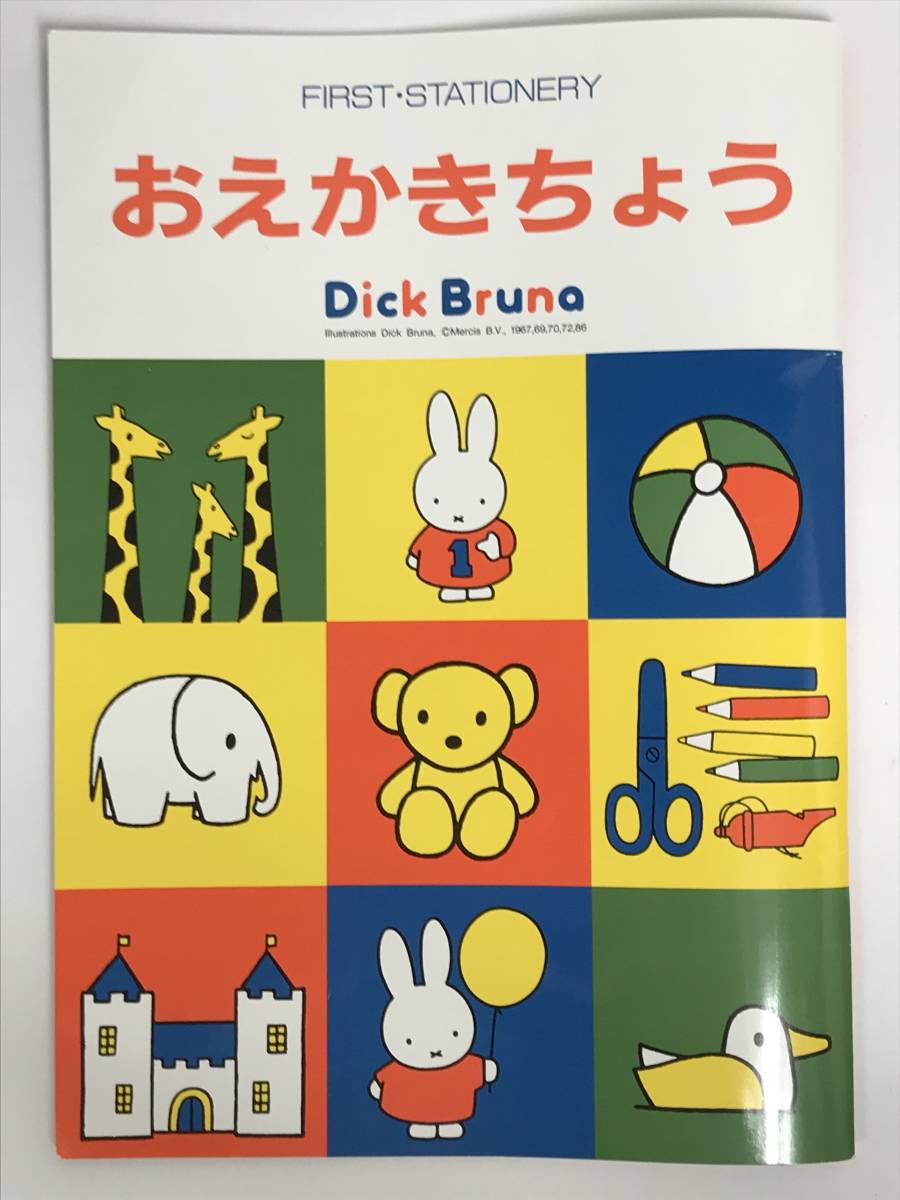 E468 ミッフィー お道具箱 おどうぐばこ 品 色鉛筆 ハサミ クレヨン 鉛筆 のり 折り紙 お絵描き帳(ミッフィー)｜売買されたオークション情報、yahooの商品情報をアーカイブ公開 ...