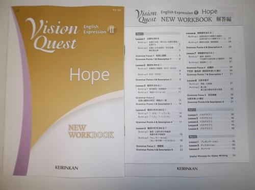 Revised Vision Quest English ExpressionⅡ WORKBOOK Hope 啓林館 別冊解答編付属 ビジョンクエスト エクスプレッション英語2 ホープ(高等 ...