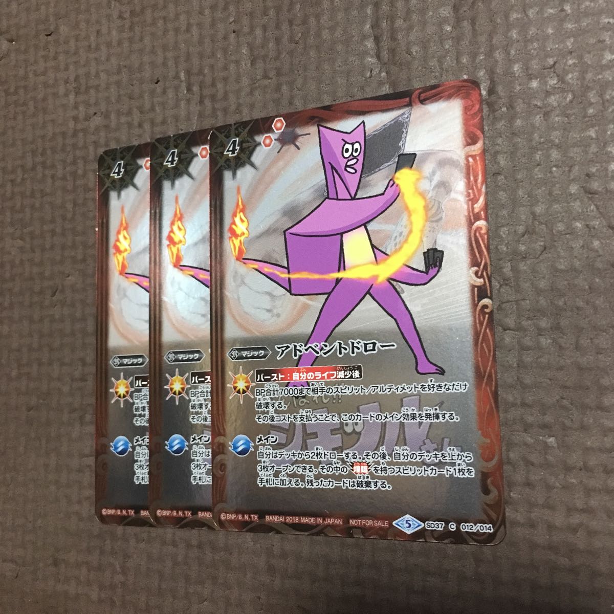 アドベントドロー 3枚セット パラレル がんばれ シキツルさん バトルスピリッツ SD37(バトルスピリッツ)｜売買されたオークション情報、yahooの商品情報をアーカイブ公開 ...