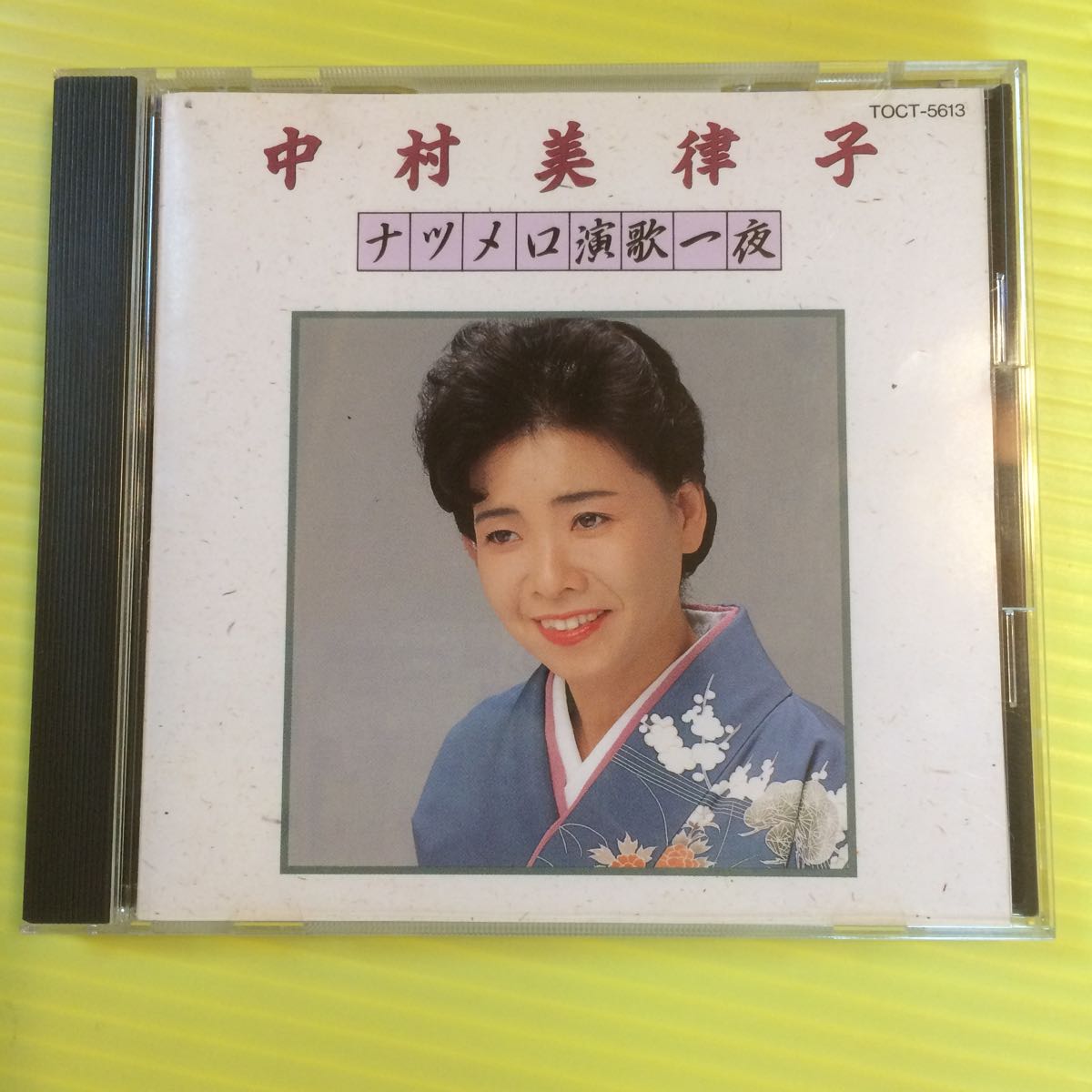 同梱可 中村美律子 ナツメロ演歌一夜 CD 型番号 TOCT-5613(演歌)｜売買されたオークション情報、yahooの商品情報をアーカイブ ...