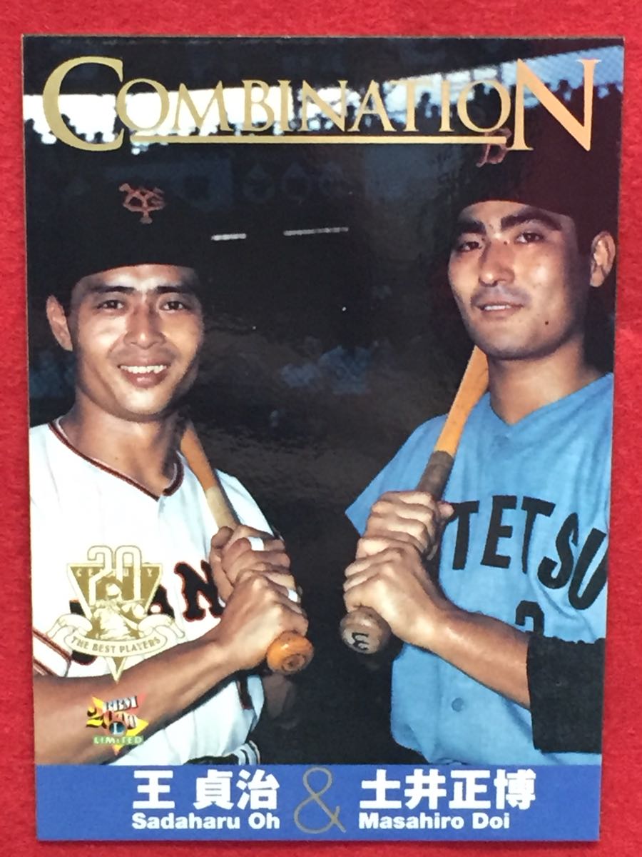 BBM センチュリーベストナイン 2000 COMBINATION コンビネーション カード T-02 巨人 王貞治 土井正博 王(センチュリーベストナイン)｜売買されたオークション情報 ...