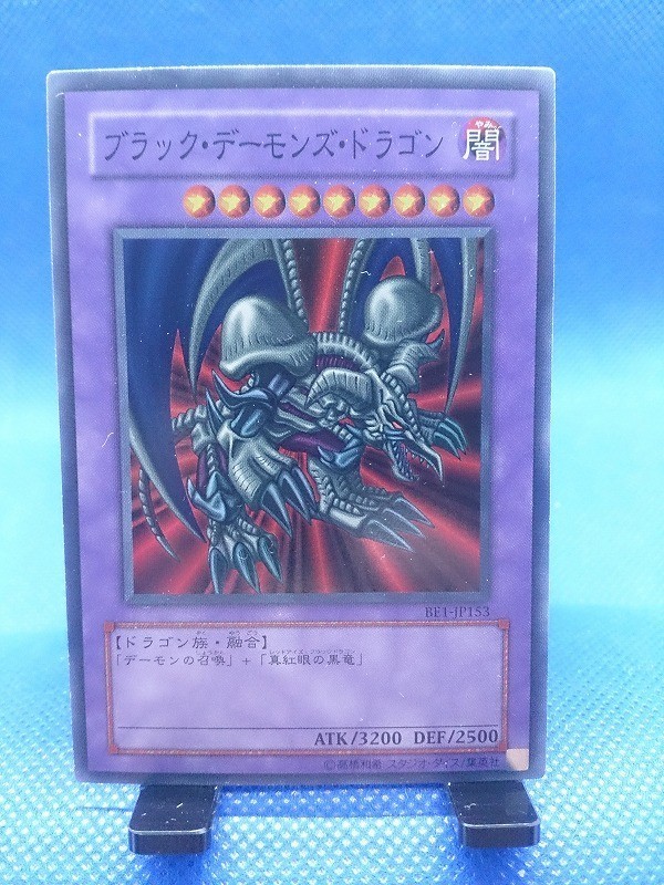 遊戯王 送料82円 ブラック デーモンズ ドラゴン スーパー BE01 同梱発送歓迎(その他)｜売買されたオークション情報、yahooの商品情報をアーカイブ公開 - オークファン（aucfan ...