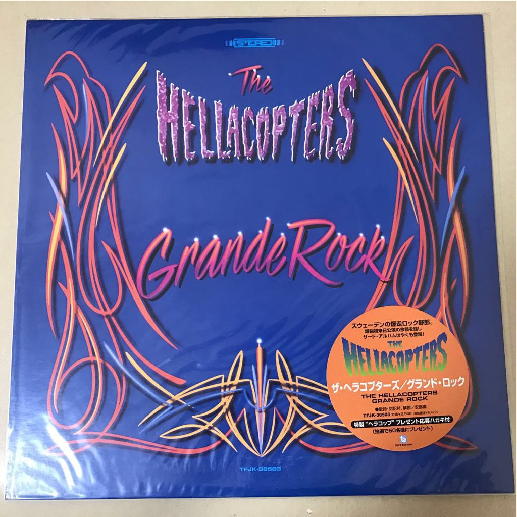 LP ザ ヘラコプターズ/グランド ロック シール付/TFJK-38503/1999年(一般)｜売買されたオークション情報、yahooの商品 ...
