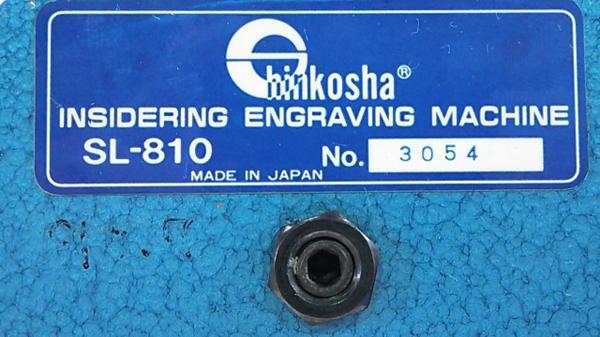 Shinkosha エングレービングマシーン SL-810 彫刻機 刻印器 彫金アクセサリ 動作良好(金属加工、彫金)｜売買されたオークション ...