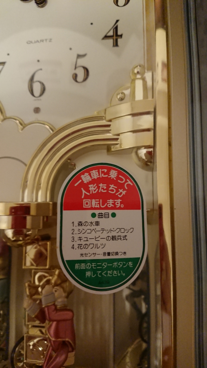 セイコー ハローサイクル RE533L からくり時計 展示保管品(アナログ)｜売買されたオークション情報、yahooの商品情報をアーカイブ公開 ...