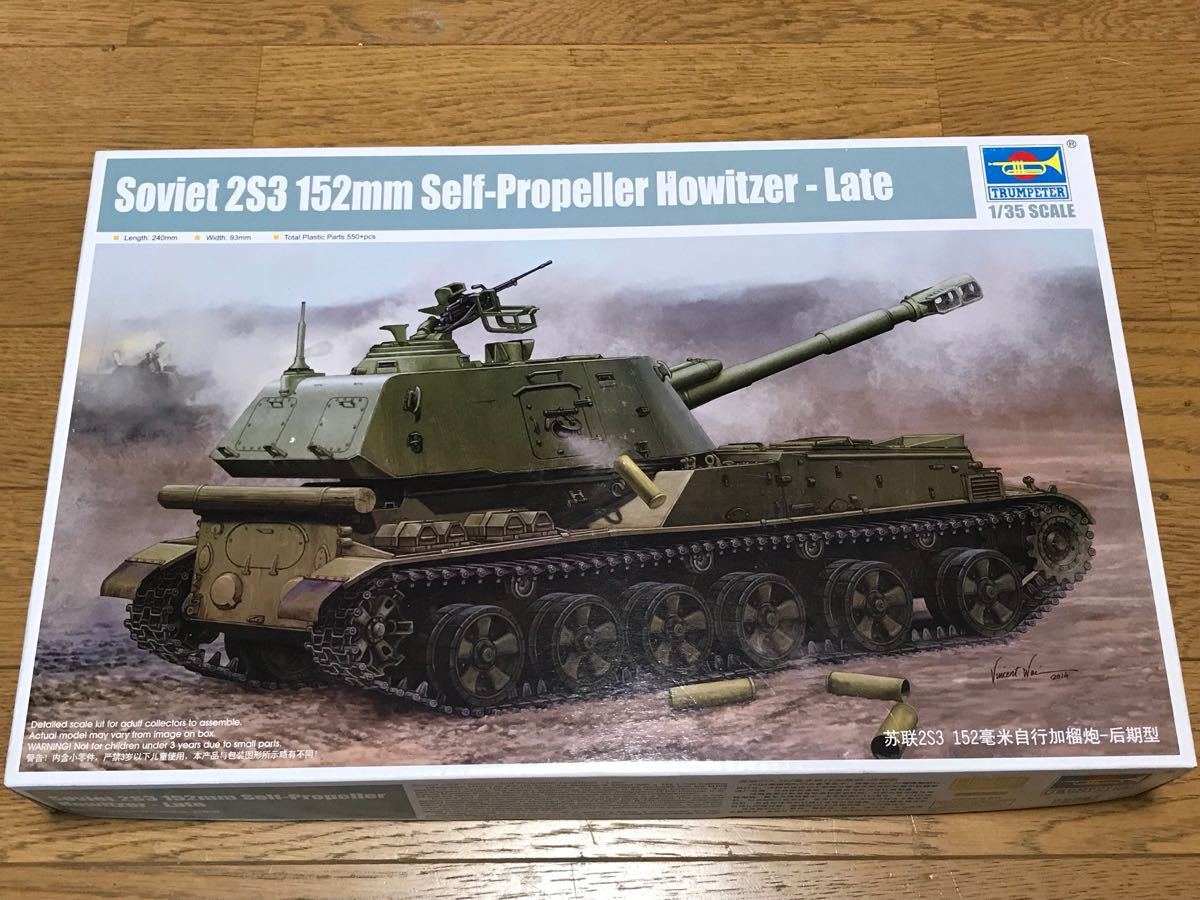 トランペッター 1/35 ソビエト軍 2S3 アカーツィヤ 152mm 自走榴弾砲 後期型(自走砲（SPA）)｜売買されたオークション情報 ...