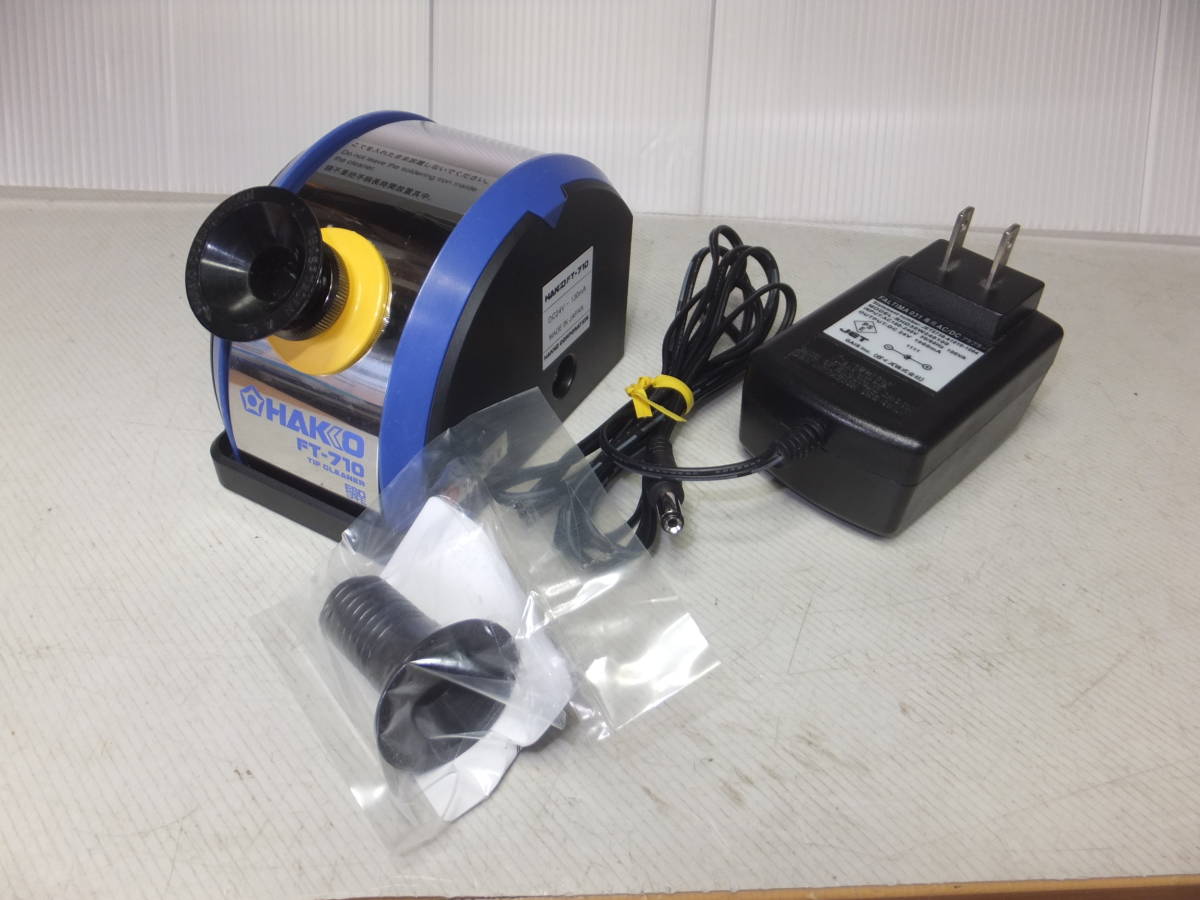 HAKKO コテ先クリーナー FT-710 ハッコー 白光 ベルト交換済み レセプタクルA C付き(こて台、スポンジ)｜売買されたオークション情報、yahooの商品情報をアーカイブ公開 ...