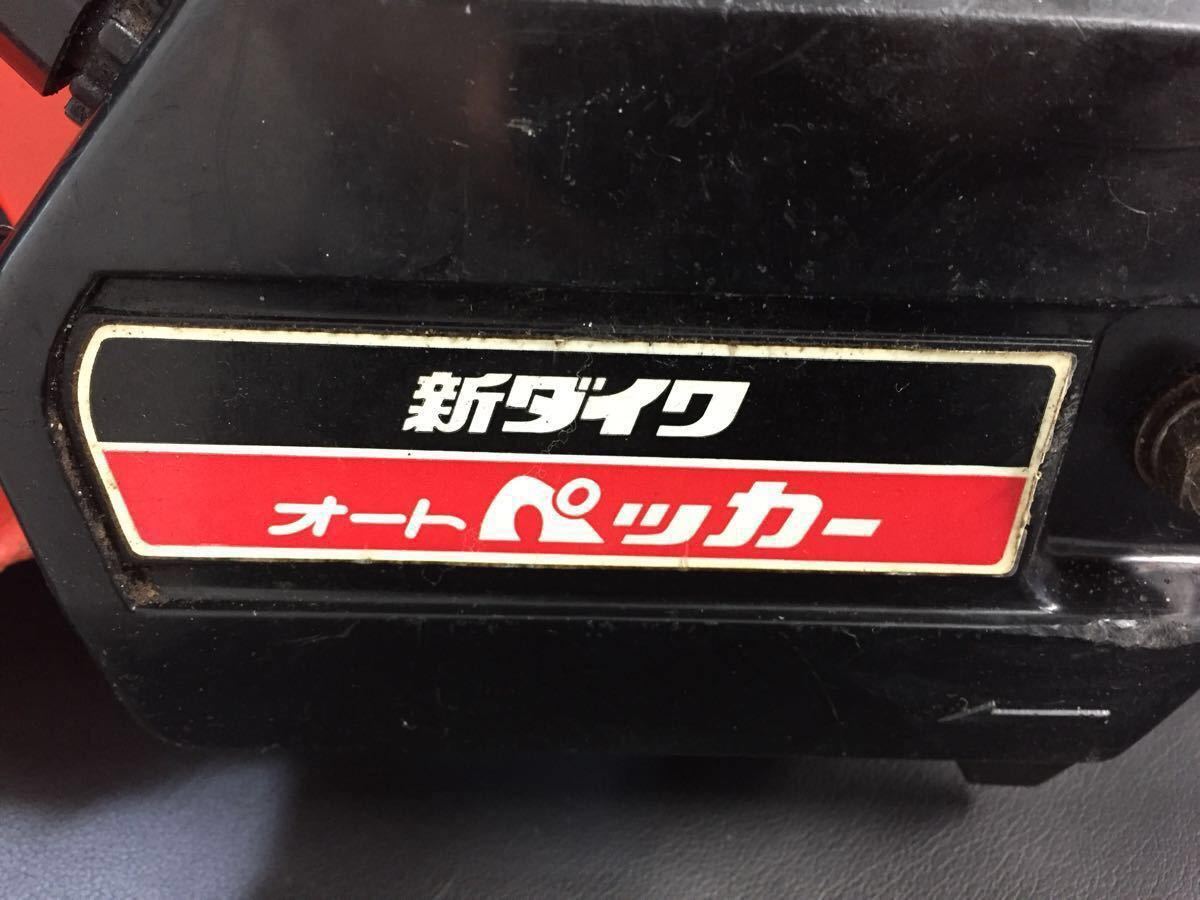 ジャンク品 新ダイワ Shindaiwa オートペッカー 電動 チェーンソー A104P 切断機(チェーンソー)｜売買されたオークション情報 ...