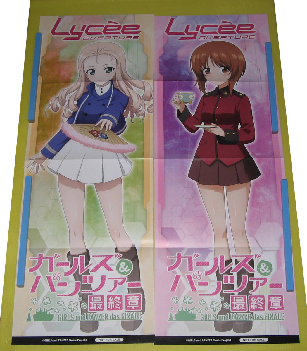 リセ オーバーチュア Ver.ガールズ＆パンツァー 最終章 1.0 販促半裁ポスター全12種＆B2ポスター 計13枚セット Lycee Overture(リセ)｜売買されたオークション情報 ...