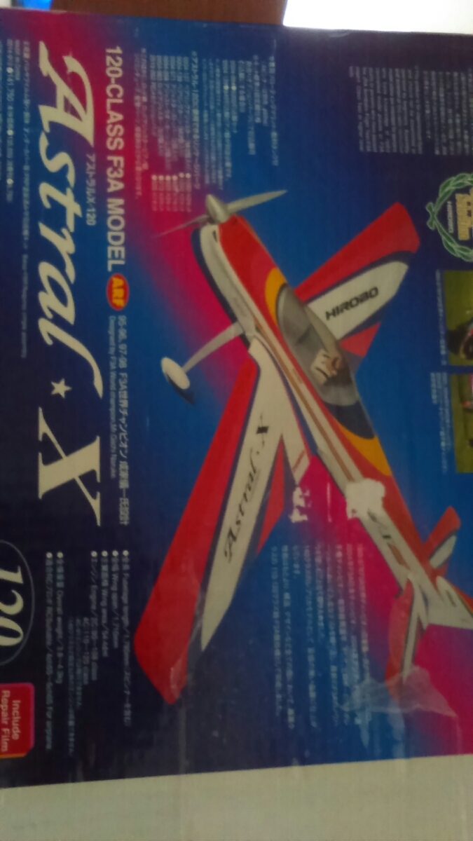 hirobo astral-x120(完成品（エンジン）)｜売買されたオークション情報、yahooの商品情報をアーカイブ公開 - オークファン（aucfan.com）