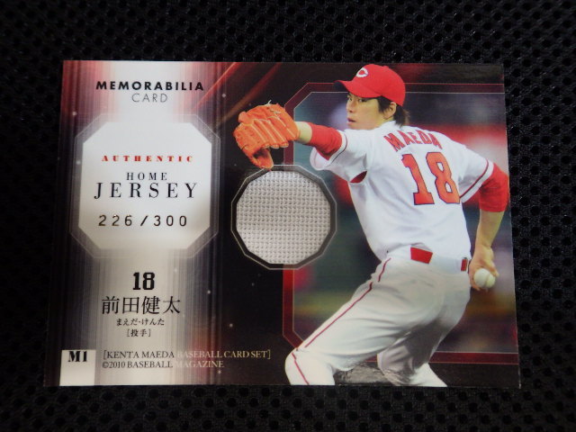＜前田健太＞BBM 広島カープ 2010 前田健太セット ホームジャージー /300(2014年～)｜売買されたオークション情報、yahooの商品情報をアーカイブ公開 - オークファン ...