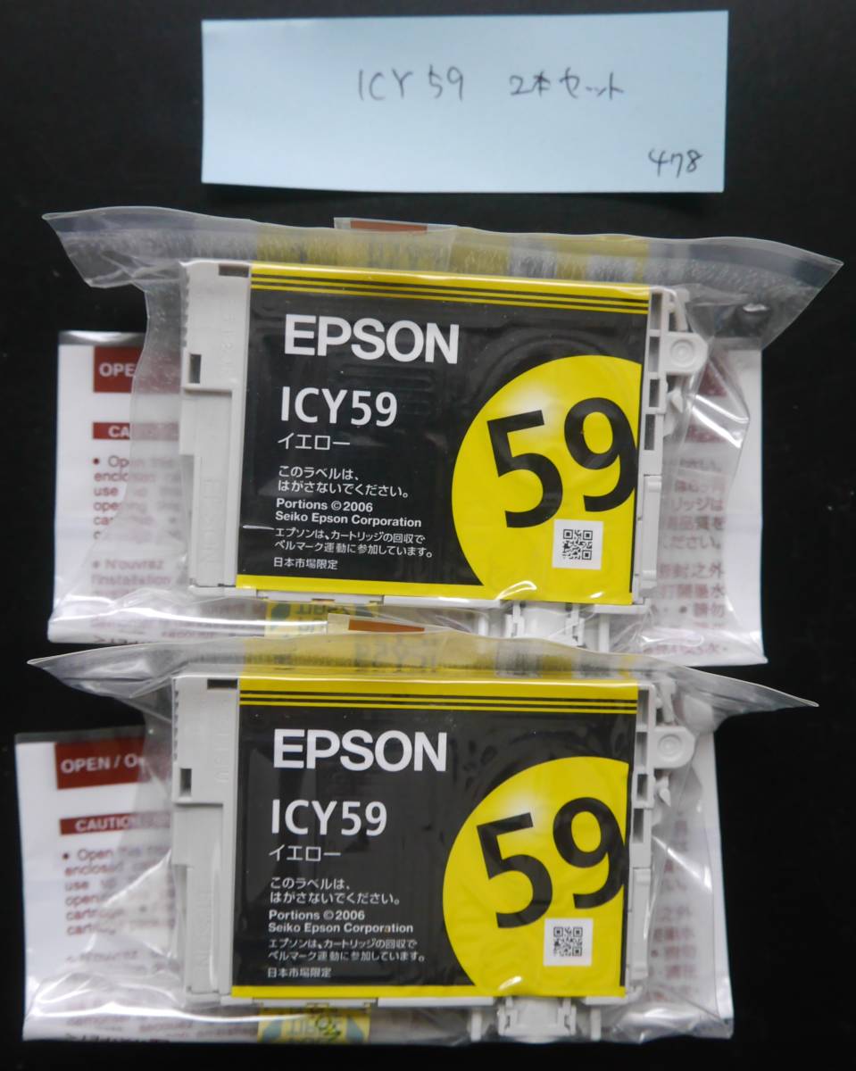 478 EPSON インクカートリッジ純正品 ICY59インク イエロー 2本セット(エプソン)｜売買されたオークション情報、yahooの商品情報をアーカイブ公開 - オークファン ...