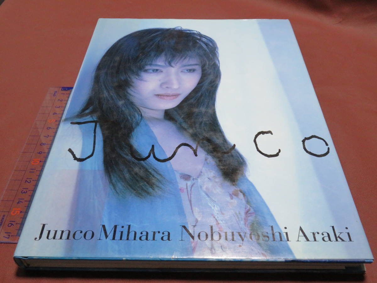 三原じゅん子写真集 Junco ポスター付(ま行)｜売買されたオークション情報、yahooの商品情報をアーカイブ公開 - オークファン（aucfan.com）