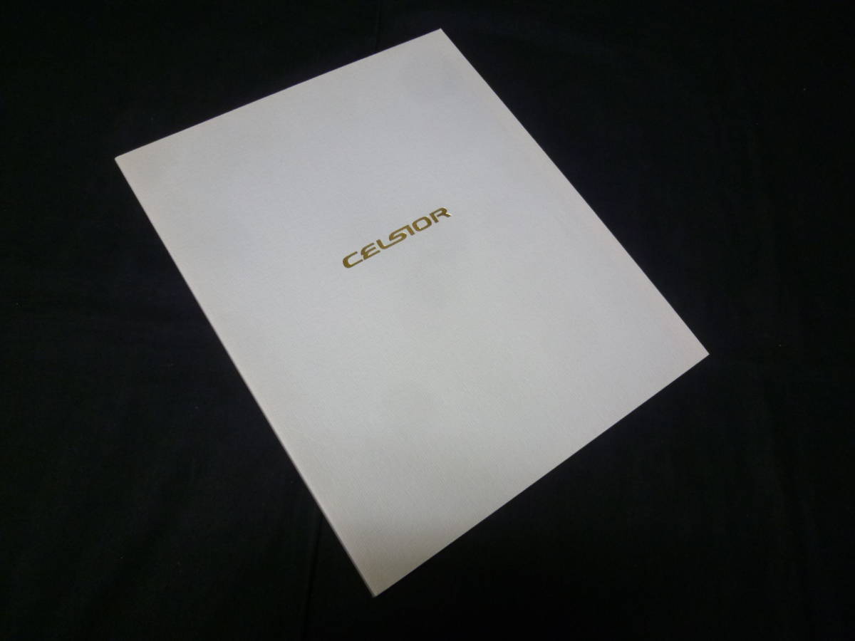 ￥1000 トヨタ セルシオ UCF21/20型 前期型 豪華版 本カタログ 1996年 当時もの(セルシオ)｜売買されたオークション情報 ...