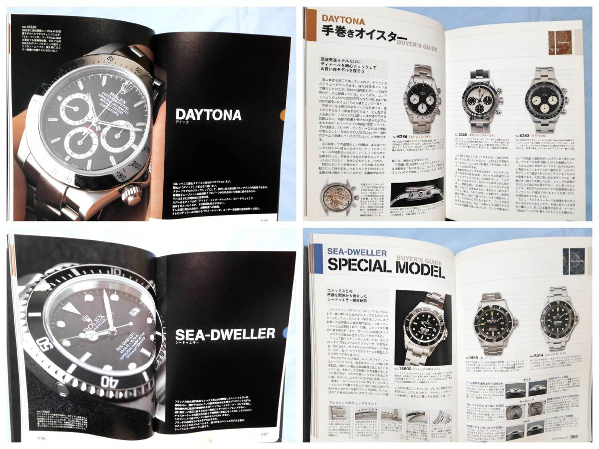 ロレックスの買い方第1弾 第2弾 2冊セットFor Sports Mode ：5512 5513 1680 16800 14060 16610 1016 1655 6263 6265 ...