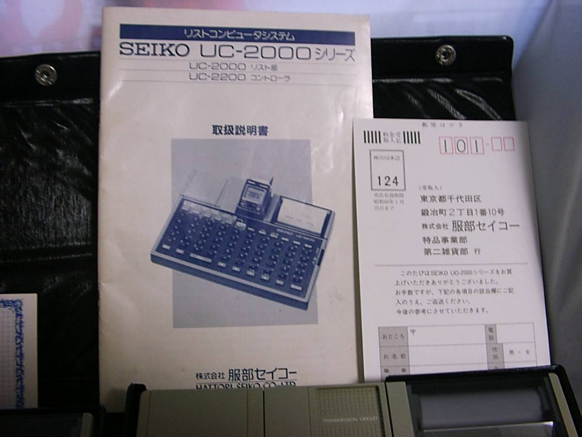 珍品 SEIKO UC-2100 2200 2セット取説等付き 動作未確認品(その他)｜売買されたオークション情報、yahooの商品情報を ...