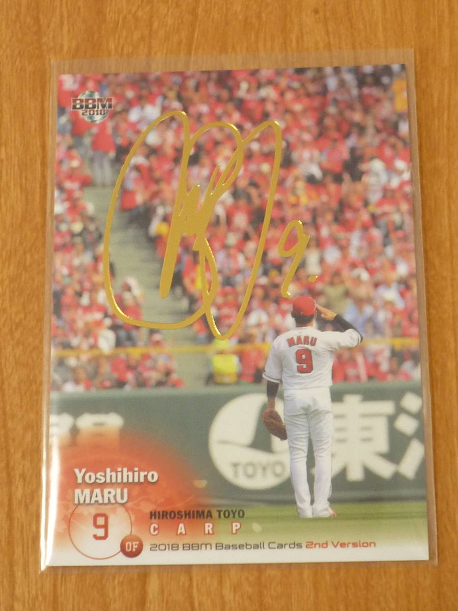 2018 BBM 2nd 広島 丸佳浩 100枚限定 金箔サインカード シークレット版(2014年～)｜売買されたオークション情報、yahooの商品情報をアーカイブ公開 - オークファン ...