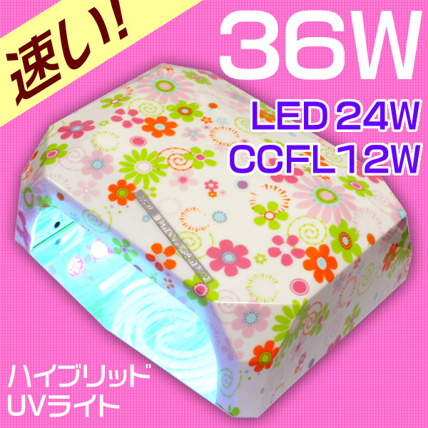 花柄 LEDライト CCFLライト ハイブリッド 36W UVライト ネイルドライヤー ミックスライト レジン液 ジェルネイル レジン用 ネイルライト(ネイルアート用品)｜売買された ...