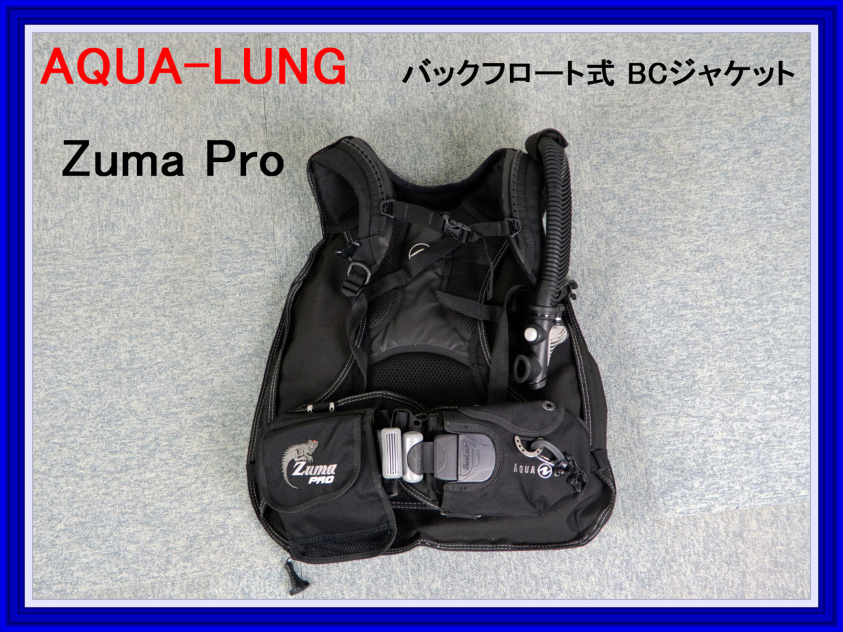 AQUA-LUNG アクアラング バックフロート式 BCジャケット Zuma Pro ズーマプロ BC(BC)｜売買されたオークション情報 ...