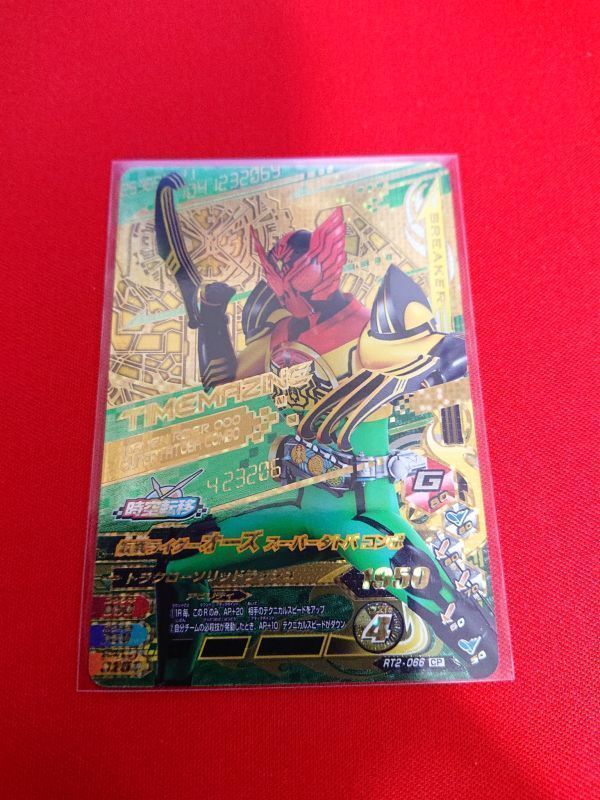 ガンバライジング RT2弾 RT2-066 CP オーズ スーパータトバ(レジェンドレア)｜売買されたオークション情報、yahooの商品情報をアーカイブ公開 - オークファン（aucfan.com）