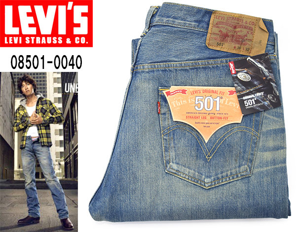 キムタク着 デッドストック リーバイス LEVI'S 08501-0040 ザ マーティンライト デニムパンツ/36(W36)｜売買された ...